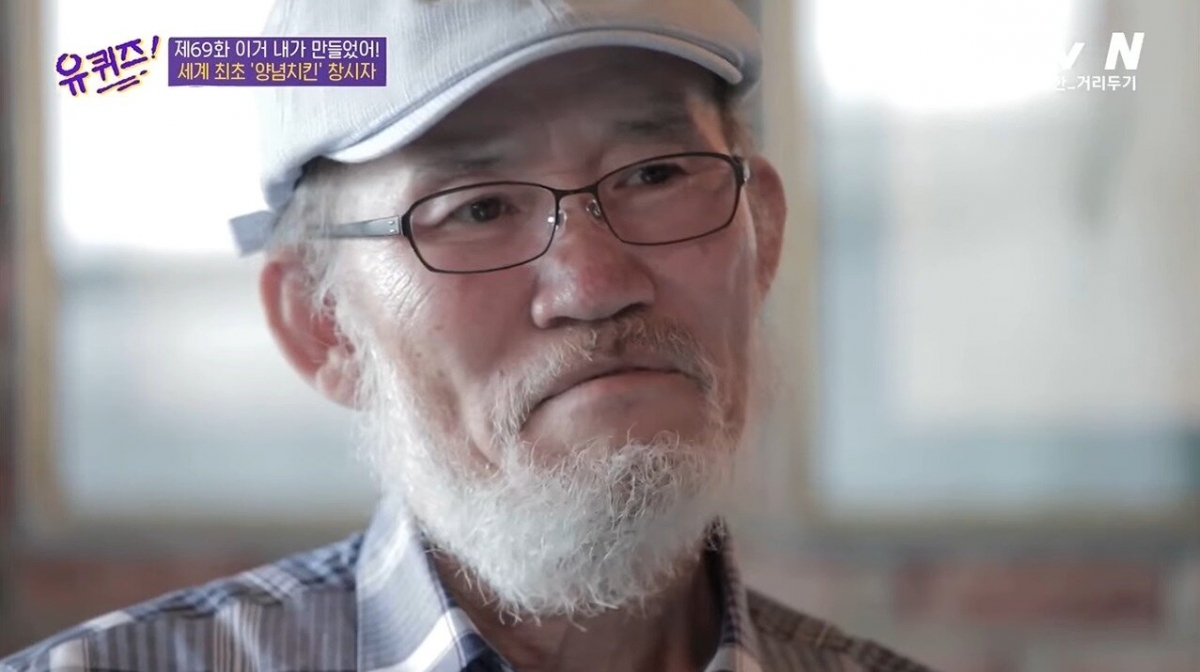 양념치킨·치킨무 아버지…윤종계 맥시칸치킨 설립자 별세