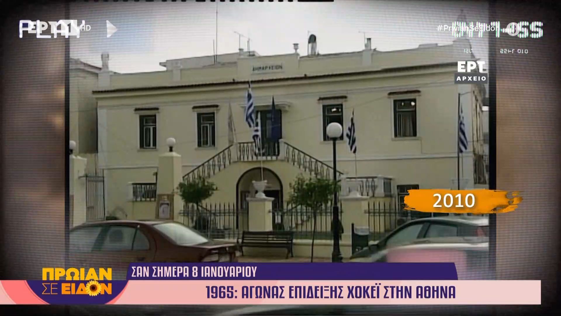 8 Ιανουαρίου 2010: «Ο Καποδίστριας 2» φέρνει σημαντικές αλλαγές στην ...