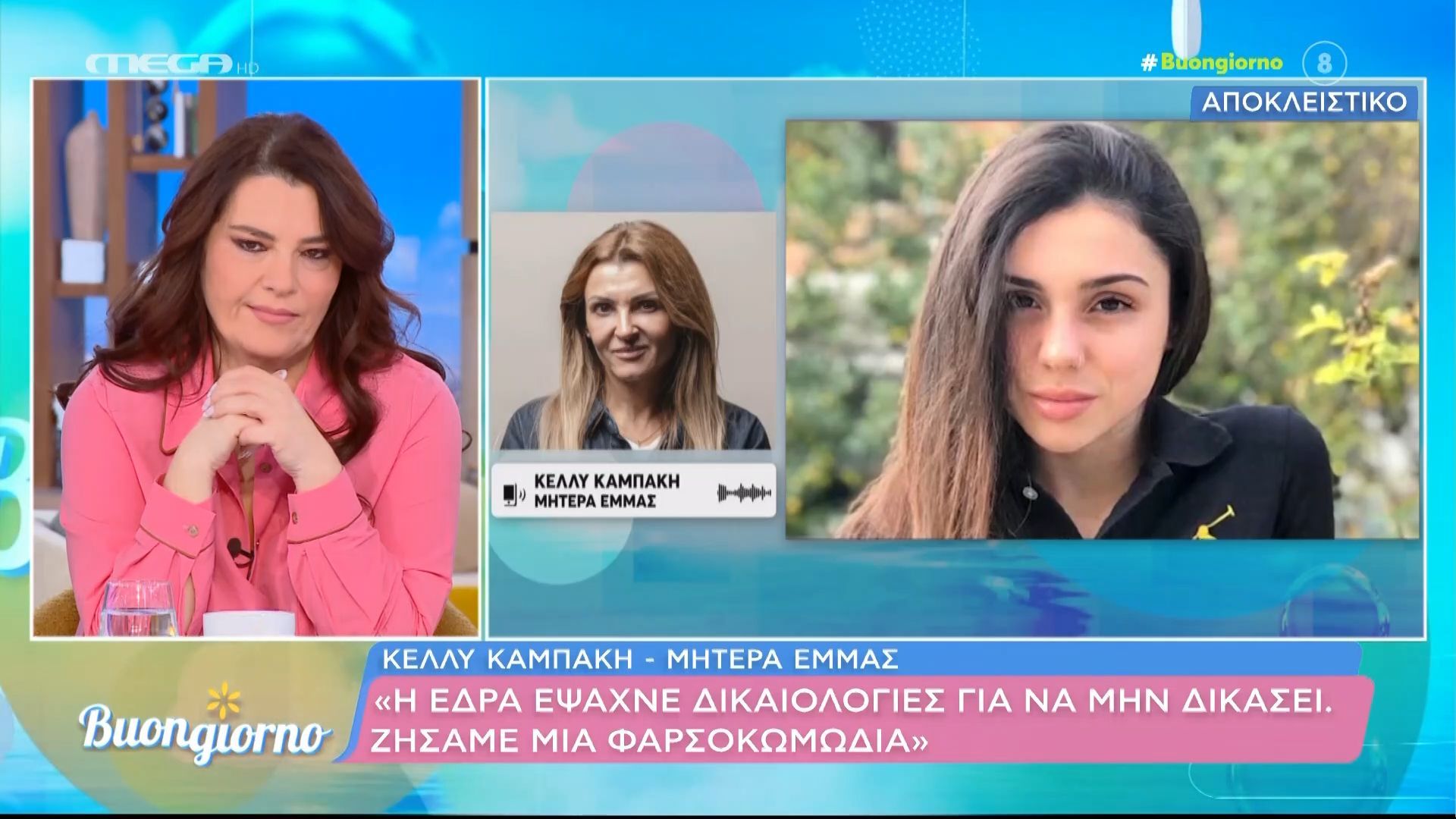 Κέλλυ Καμπάκη: «Η έδρα έψαχνε δικαιολογίες για να μη δικάσει, ζήσαμε ...