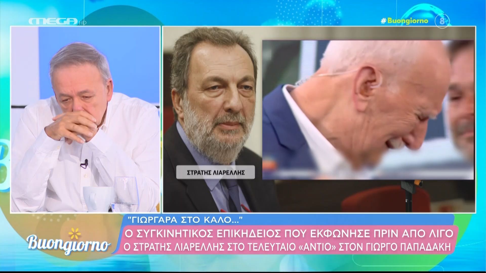«Γιωργάρα στο καλό» – Ο συγκινητικός επικήδειος που εκφώνησε ο Στρ ...