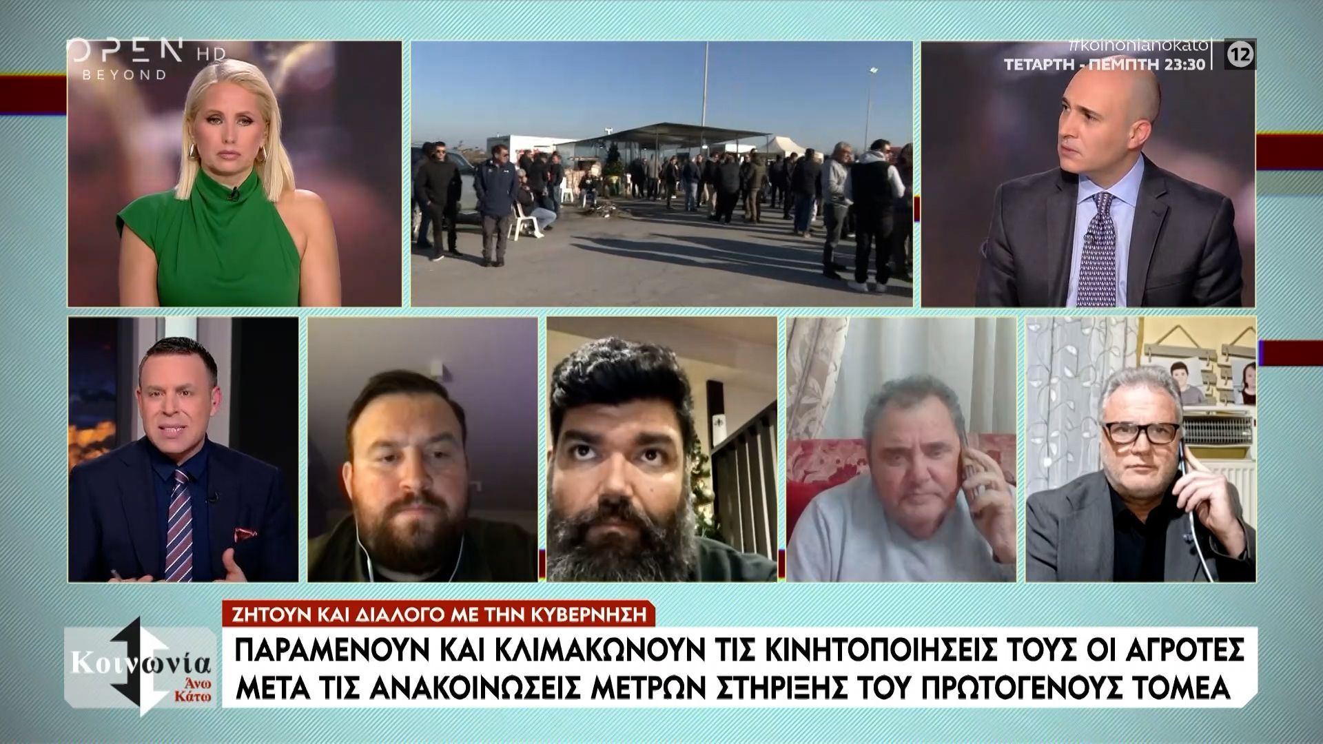 Ραντεβού με τον Μητσοτάκη αλλά και κλιμάκωση των κινητοποιήσεων ...