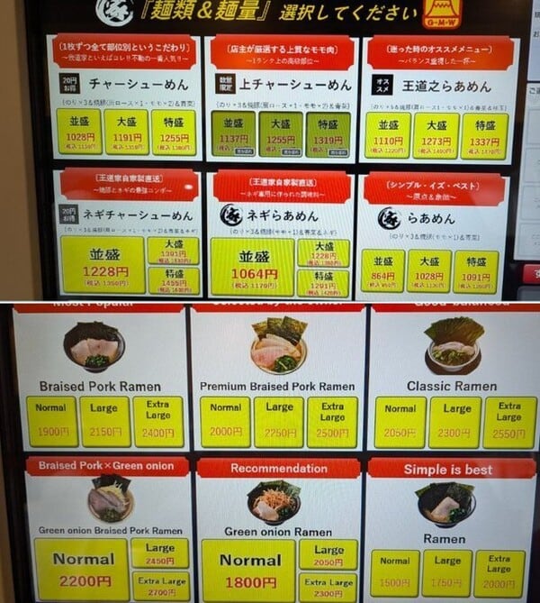 Osaka ramen shop charges foreigners more, sparks controversy