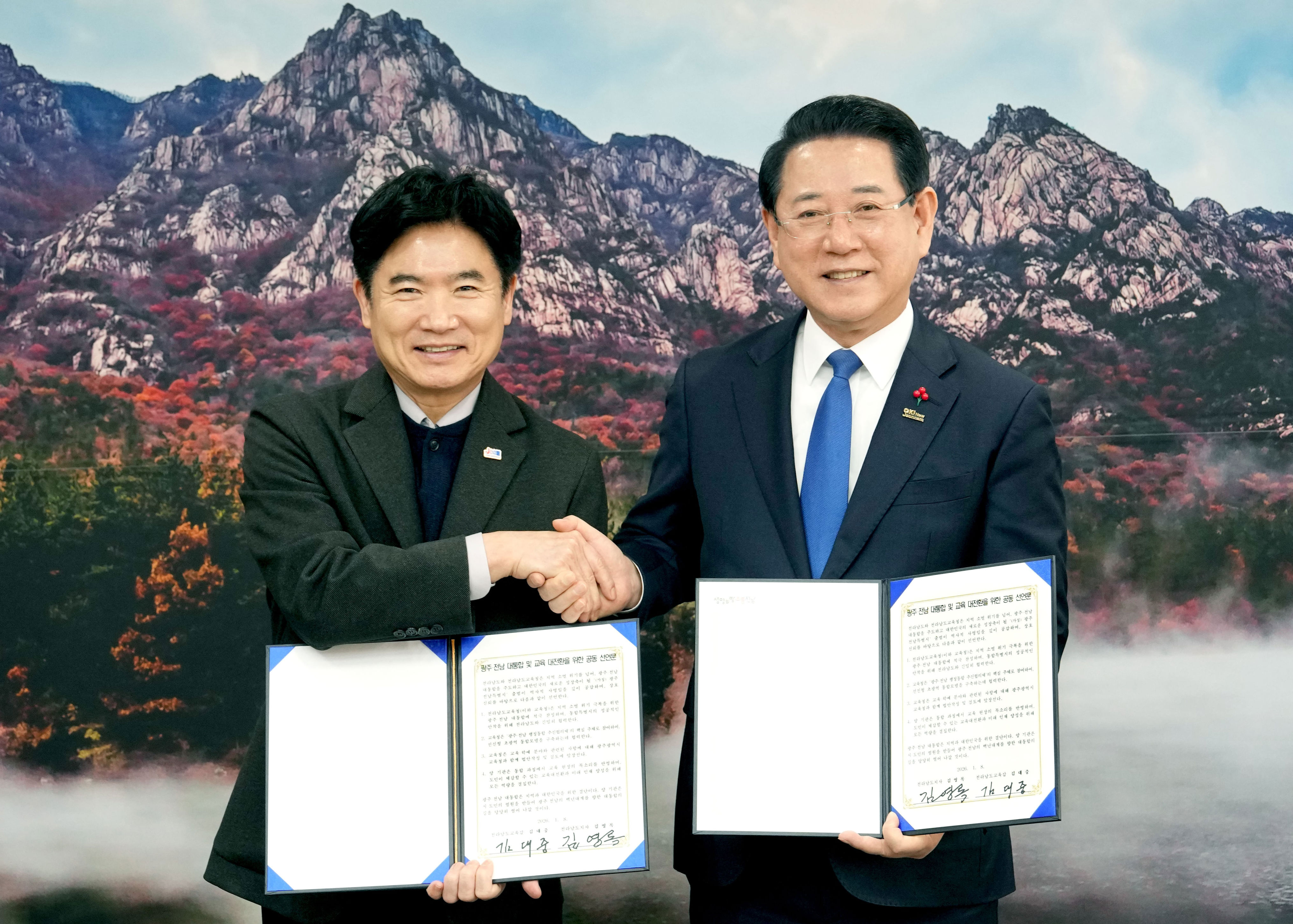 South Jeolla Province and Education Office collaborate on Gwangju ...