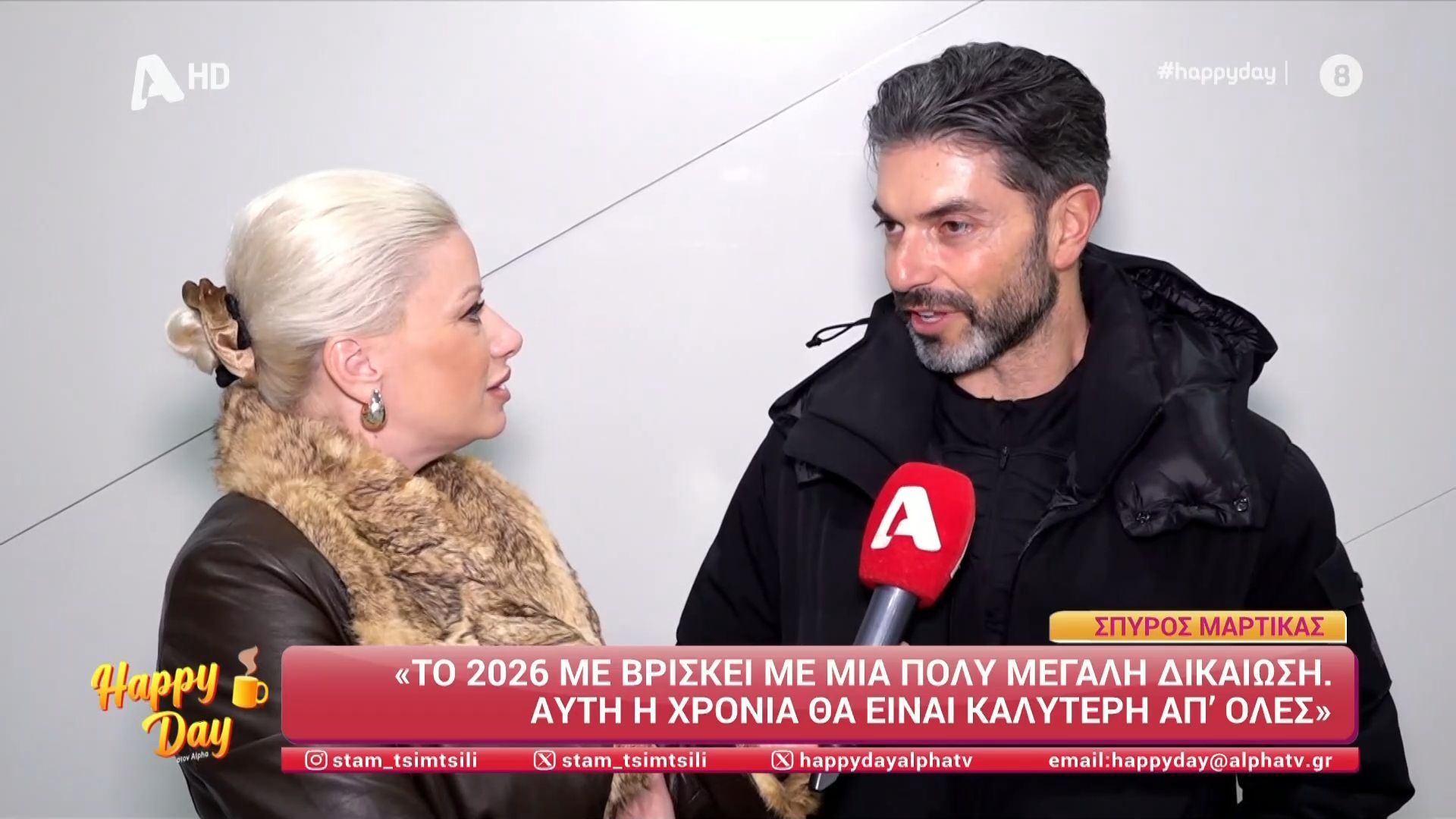 Σπ. Μαρτίκας: «Με την κοπέλα μου χωρίσαμε για να μπει ανενόχλητη στο ...