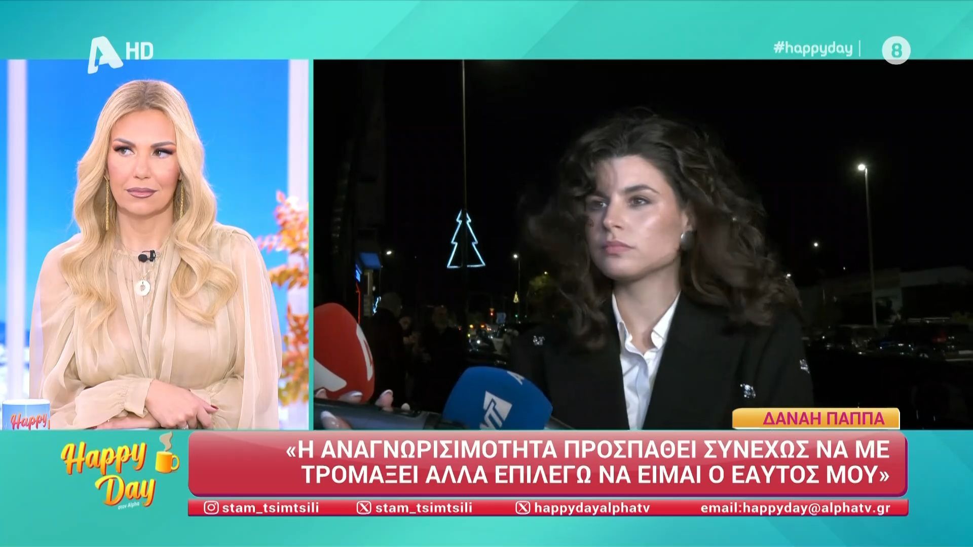 Δ. Παππά: «Η αναγνωρισιμότητα προσπαθεί συνεχώς να με τρομάξει, αλλά ...