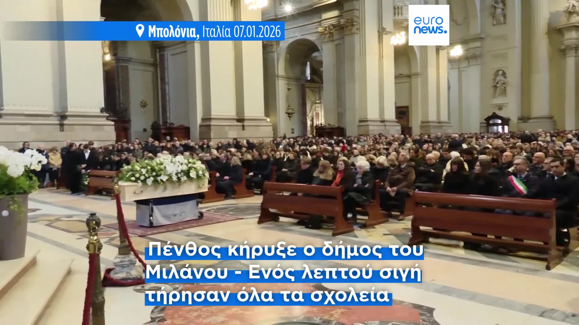Σε κλίμα οδύνης οι κηδείες θυμάτων της τραγωδίας του Κραν Μοντανά