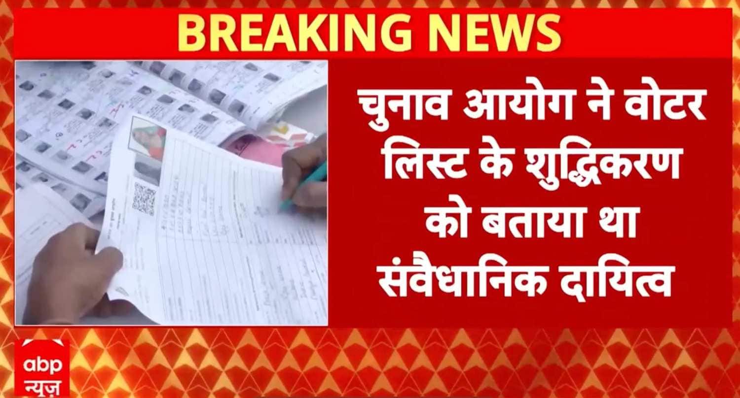 Breaking News Supreme Court To Hear Pleas On Sir Validity As Election 6175
