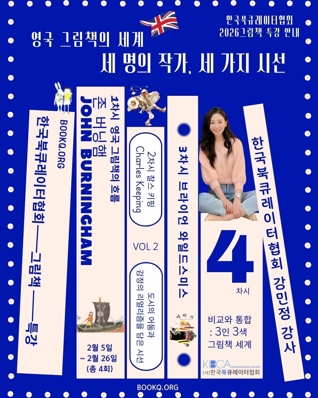 Korea Book Curator Association launches dual picture book curator programs