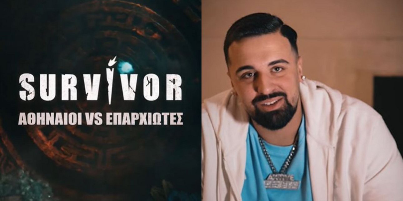 Survivor: Ανακοινώθηκαν τρεις νέοι παίκτες για την ομάδα των Αθηναίων ...