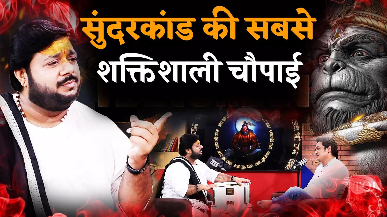 The most powerful chaupai of Sundarkand that removes obstacles ...