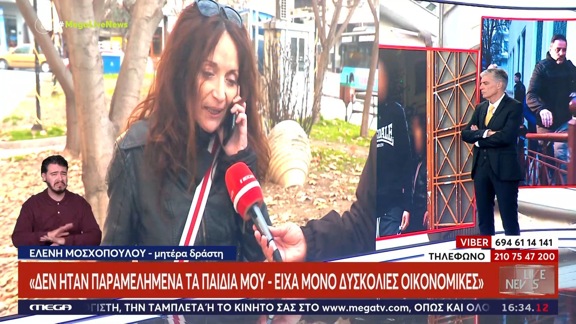 Μητέρα 15χρονου: «Θέλω να ανοίξω τρύπα να κρυφτώ – Πρώτα κλαίω το παιδί ...