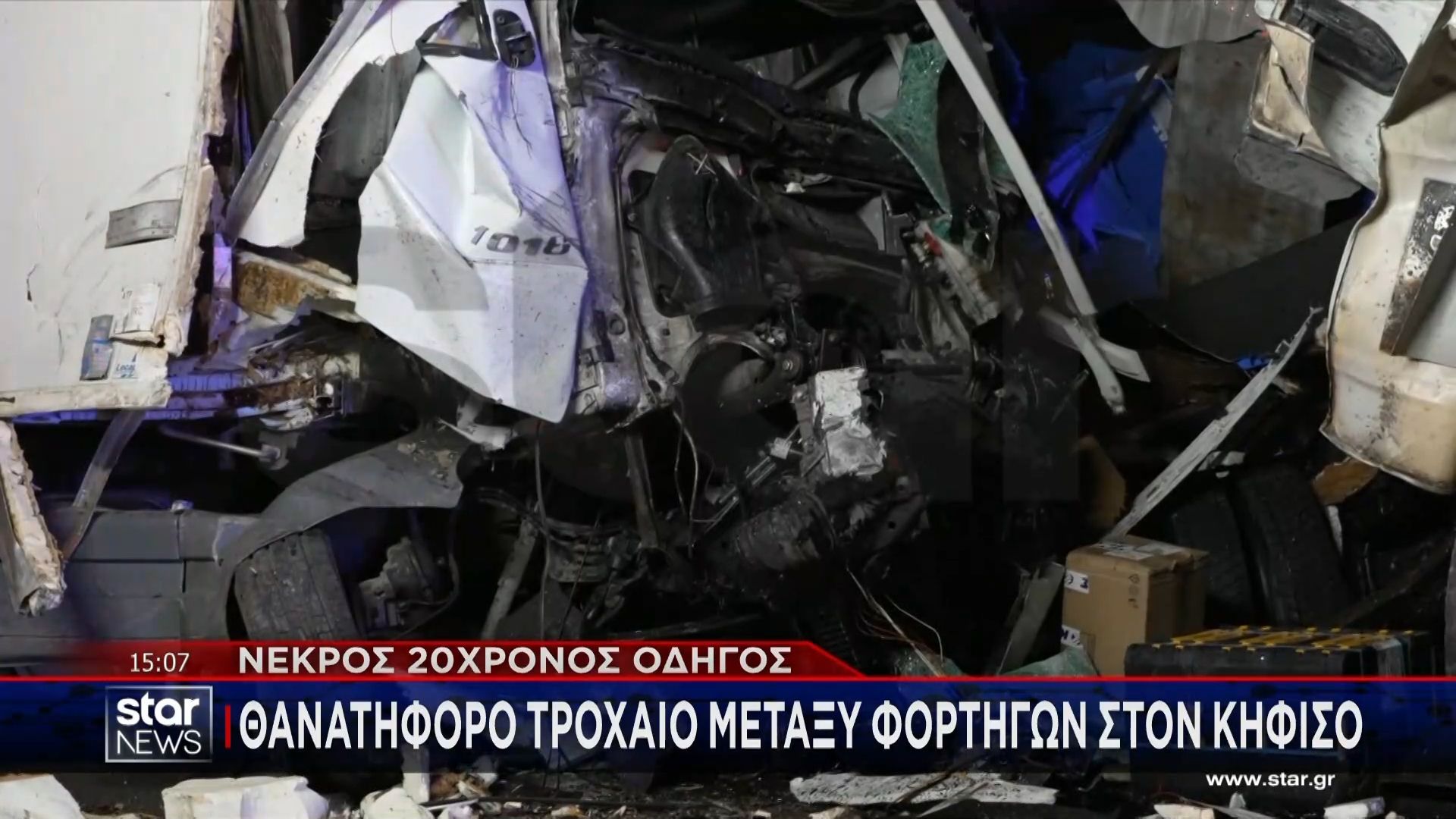 Νεκρός 20χρονος οδηγός στον Κηφισό – Στο όχημά του έπεσε νταλίκα απ’ το ...