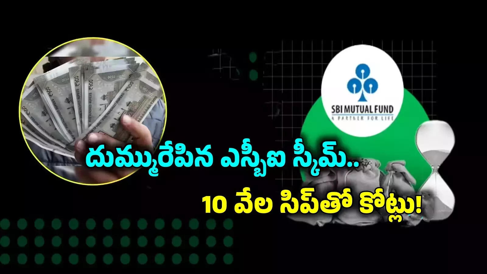 మ్యాజిక్ చేసిన SBI స్కీమ్.. రూ.10 వేల సిప్ పొదుపుతో ఏకంగా రూ.1.54 ...