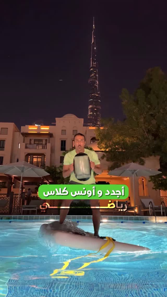 💧🤩Ready for the most fun fitness class in Dubai 🇦🇪? You're missing out ...