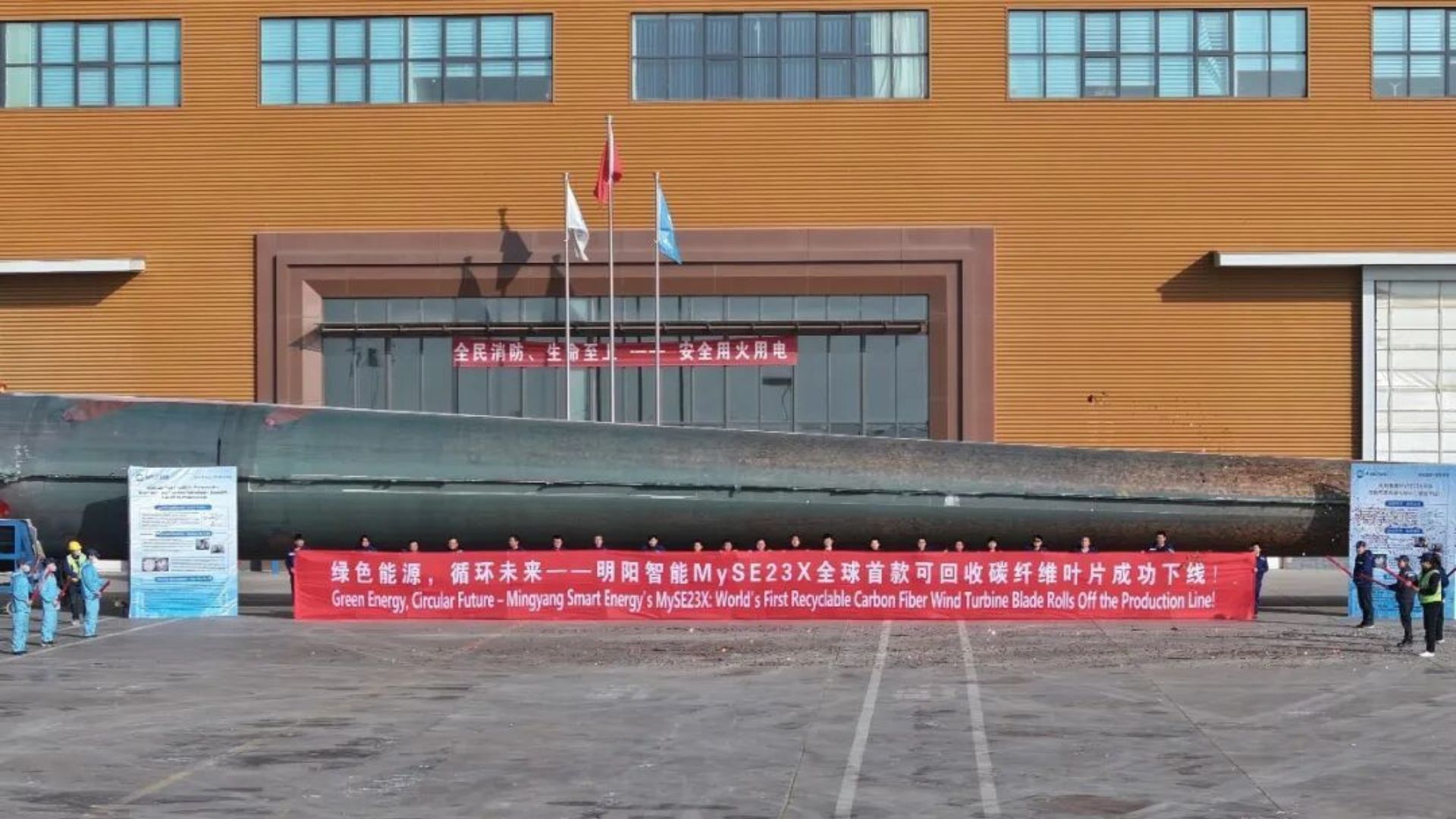 World’s first 361-foot fully recyclable wind turbine blade unveiled in ...