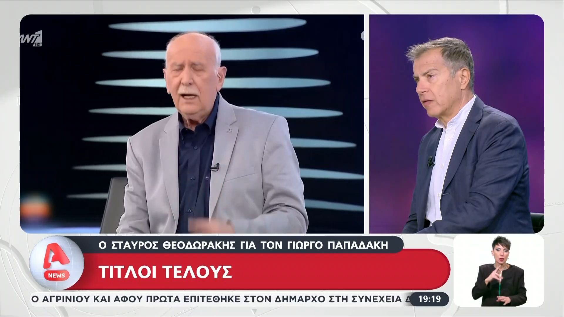 Σ. Θεοδωράκης για Γ. Παπαδάκη: «Ήταν ένα σπάνιο κράμα αντοχής και ...