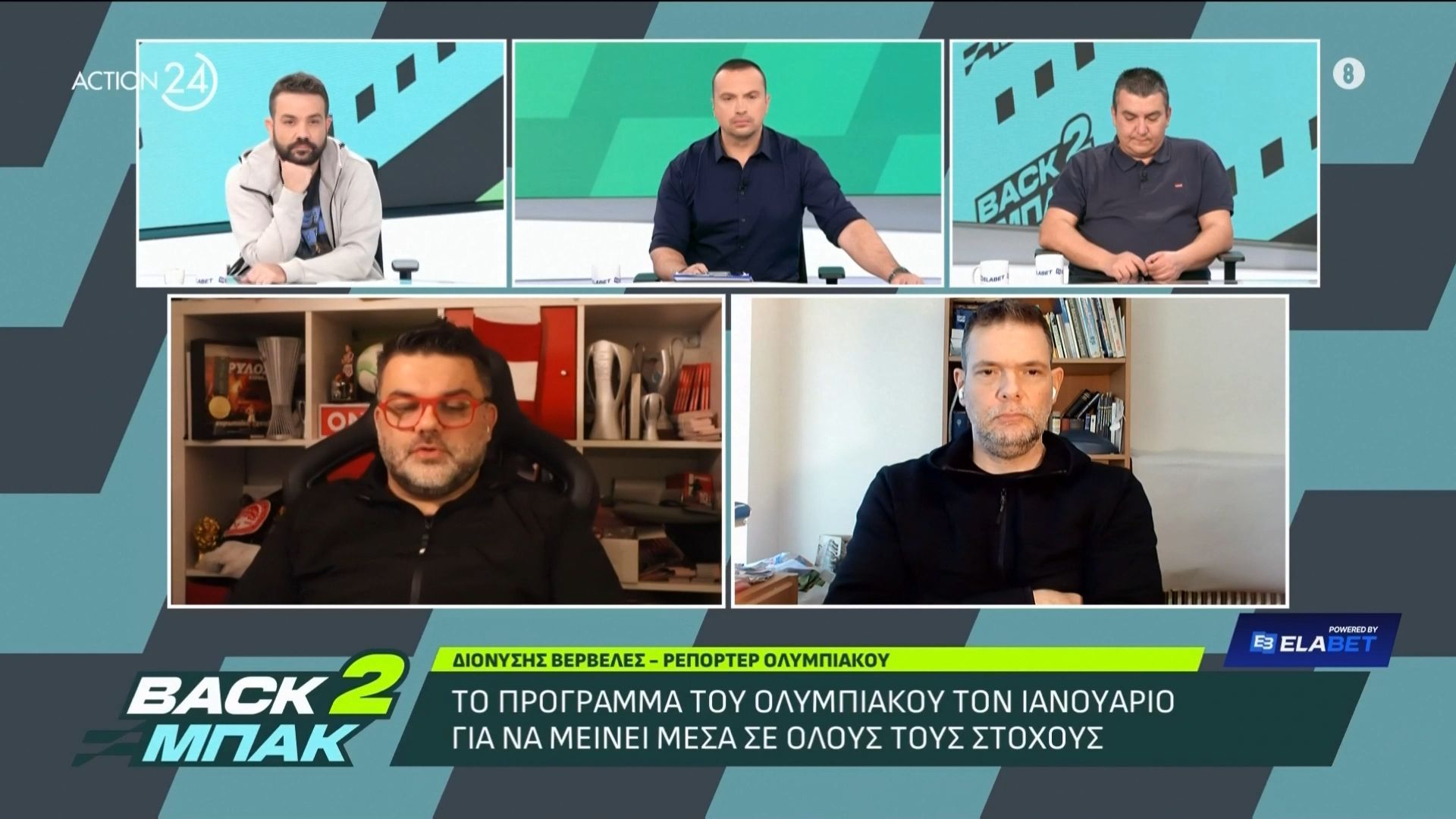 Ολυμπιακός: Αν βρεθεί λύση και φύγει ο Μπρούνο, θα έρθει ο Κουϊαμπάνο ...