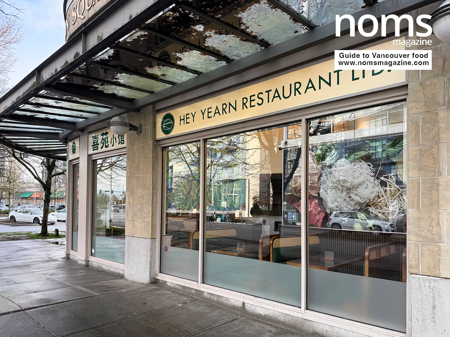 Spotted: A new Chinese clay pot spot is opening in Richmond soon