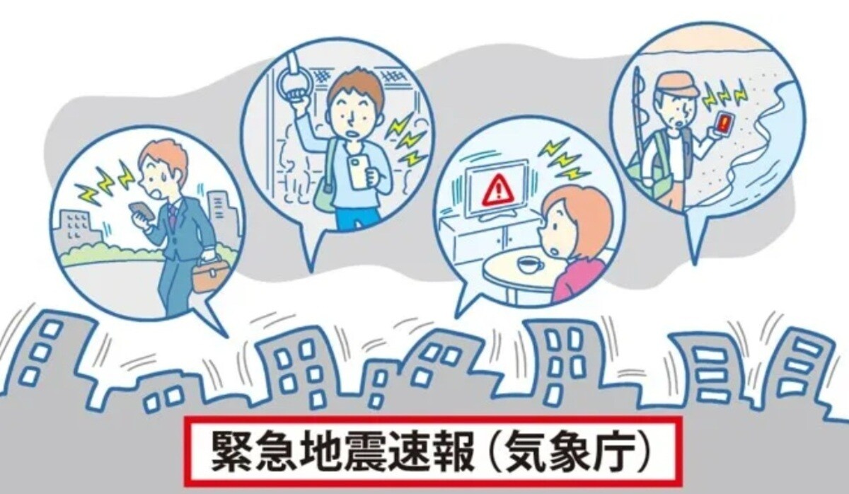 【防災】緊急地震速報が鳴ったらどうする?- シチュエーション別の行動をチェック