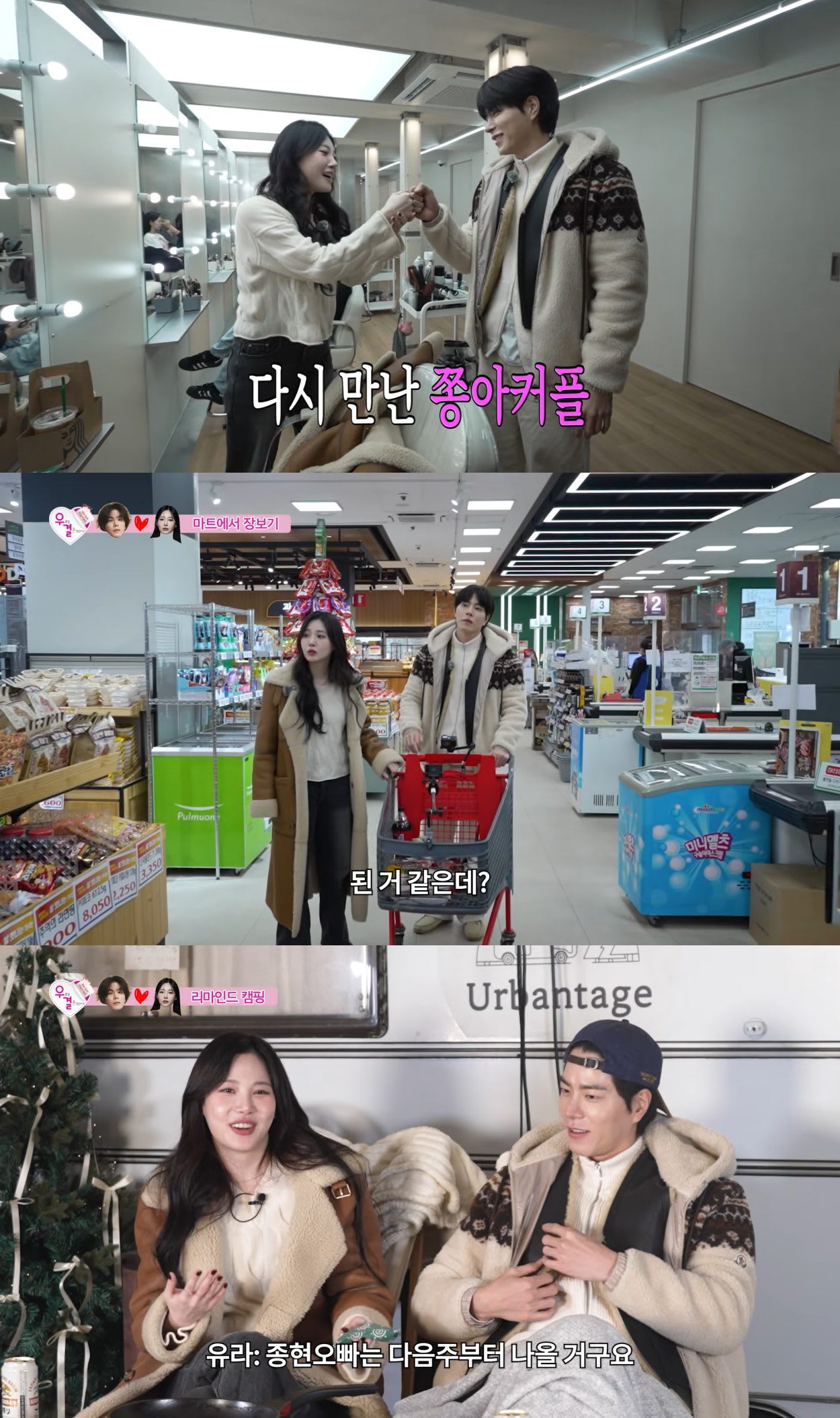 Yura and Hong Jong Hyun relive ‘We Got Married’ days in surprise reunion