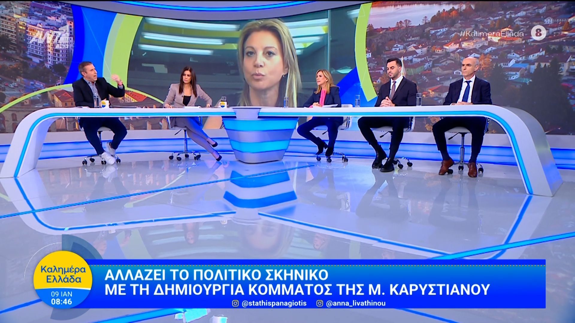 Αλλάζει το πολιτικό σκηνικό με τη δημιουργία κόμματος της Μ ...