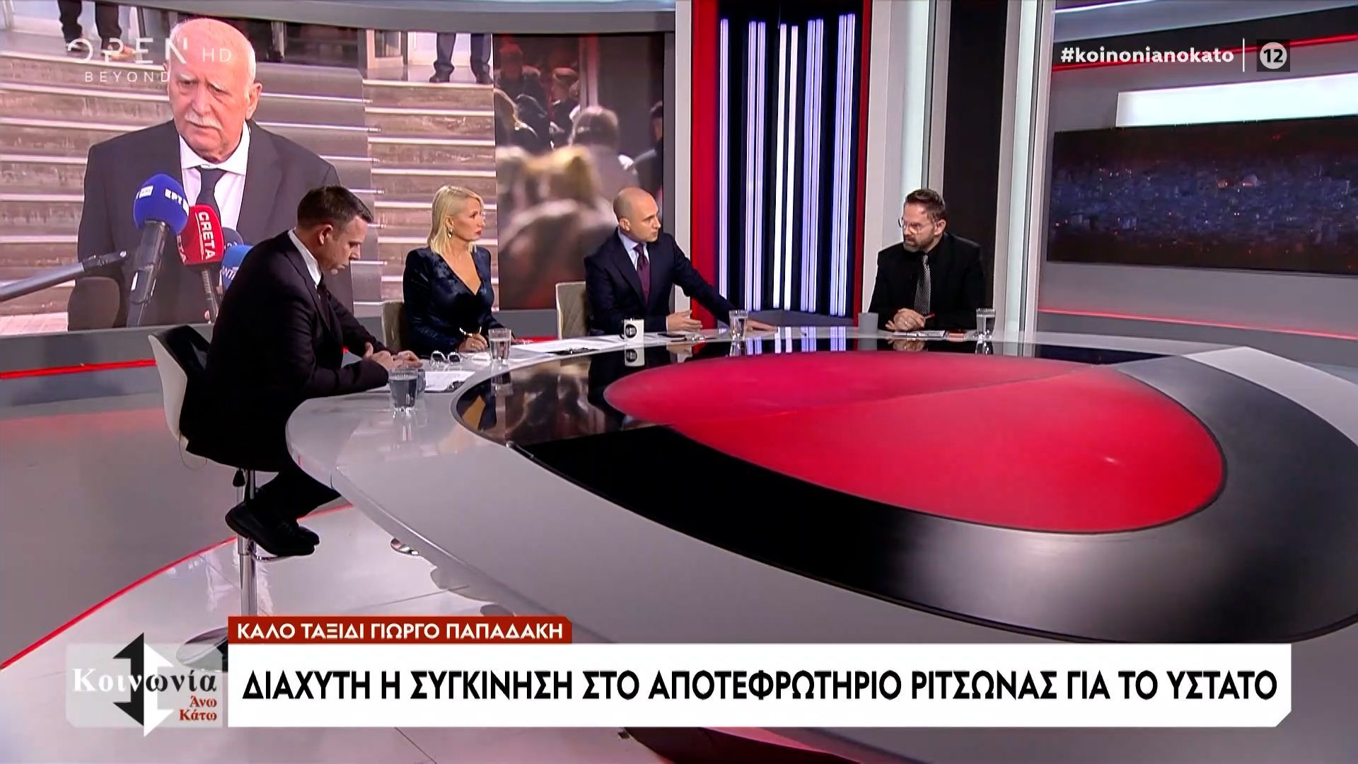 Το συγκινητικό αντίο στον Γιώργο Παπαδάκη στο αποτεφρωτήριο της Ριτσώνας