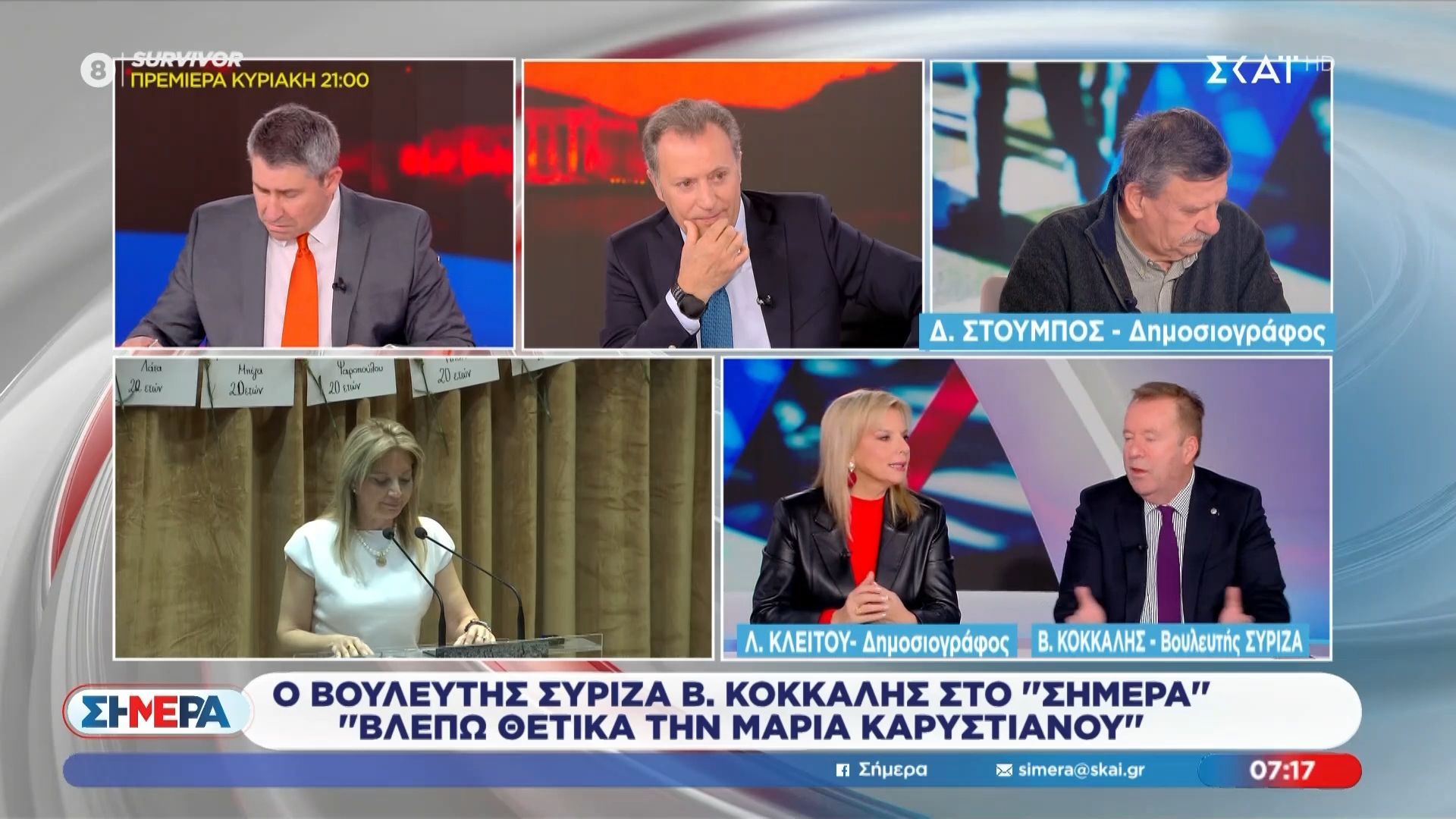 Β. Κόκκαλης: «Δεν υπάρχει ακόμα κόμμα Καρυστιανού και με ρωτάτε αν θα πάω;»