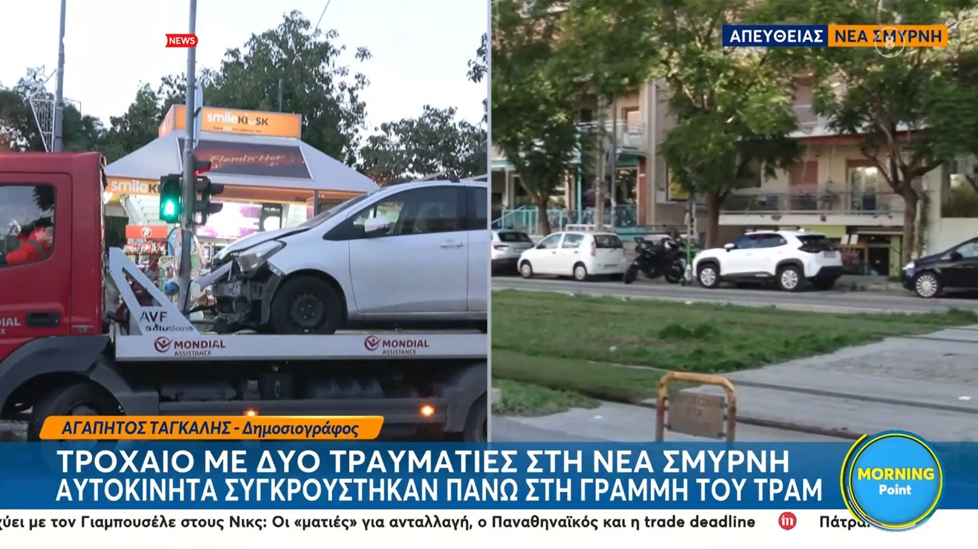 Ν. Σμύρνη: Τροχαίο ατύχημα με δύο τραυματίες - Δύο ΙΧ συγκρούστηκαν ...
