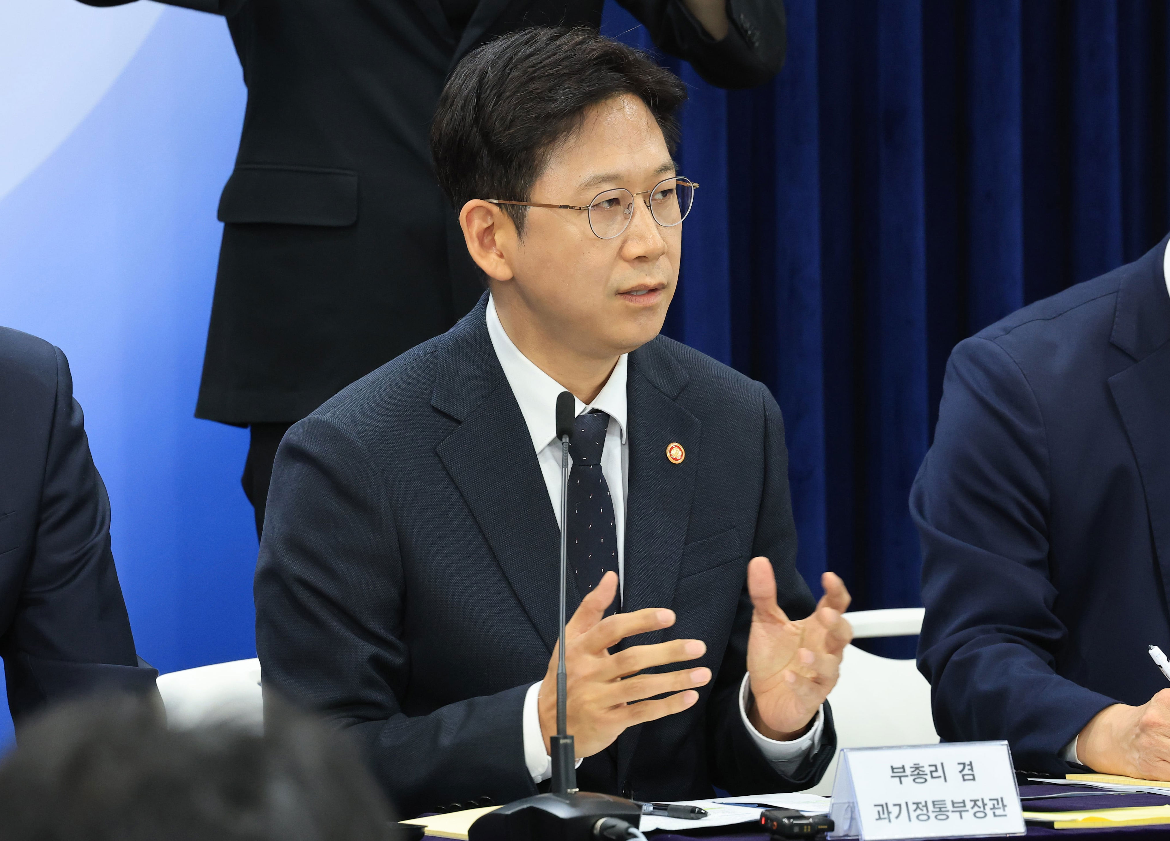 Ministry of Science and ICT expands information protection disclosure ...