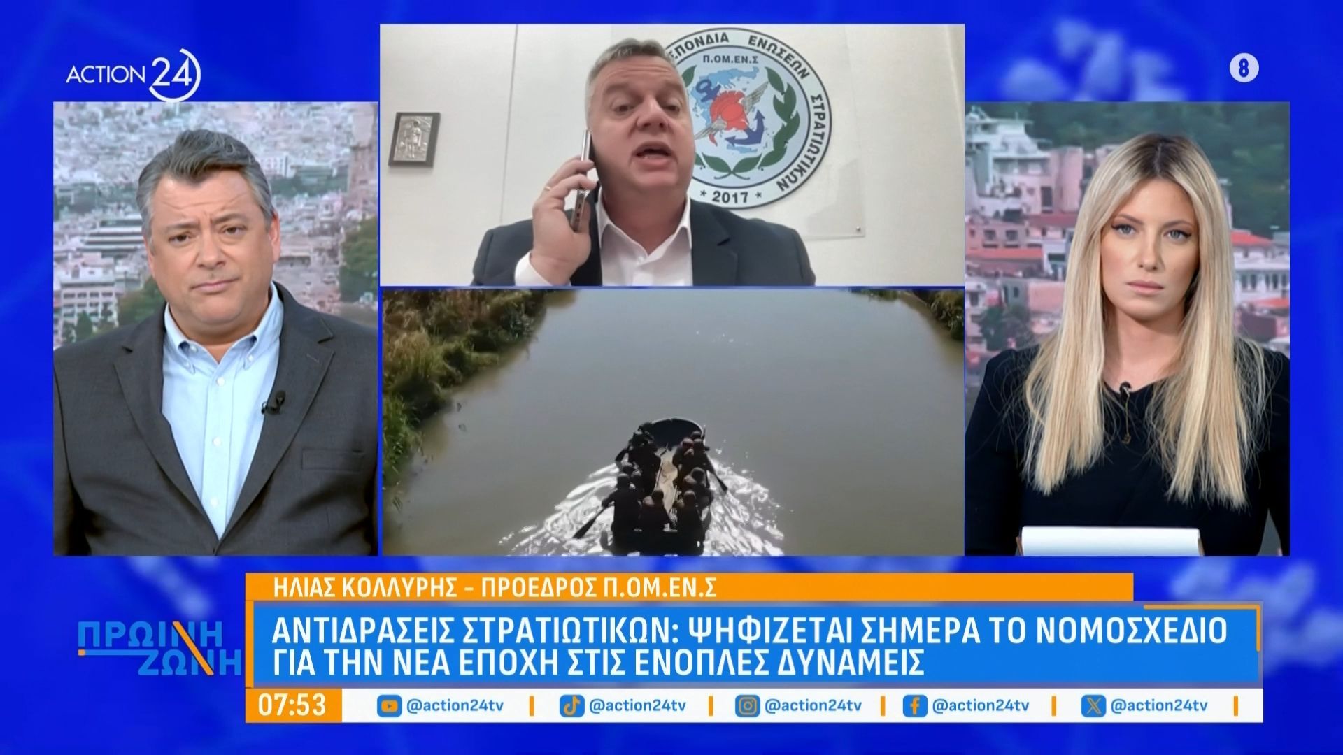 Αντιδρούν οι στρατιωτικοί στην ψήφιση του νομοσχεδίου Νέας Εποχής για ...