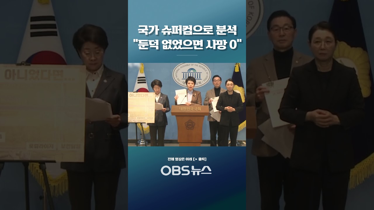 콘크리트 둔덕 없었더라면 #shorts #무안공항 #여객기참사 #콘크리트둔덕