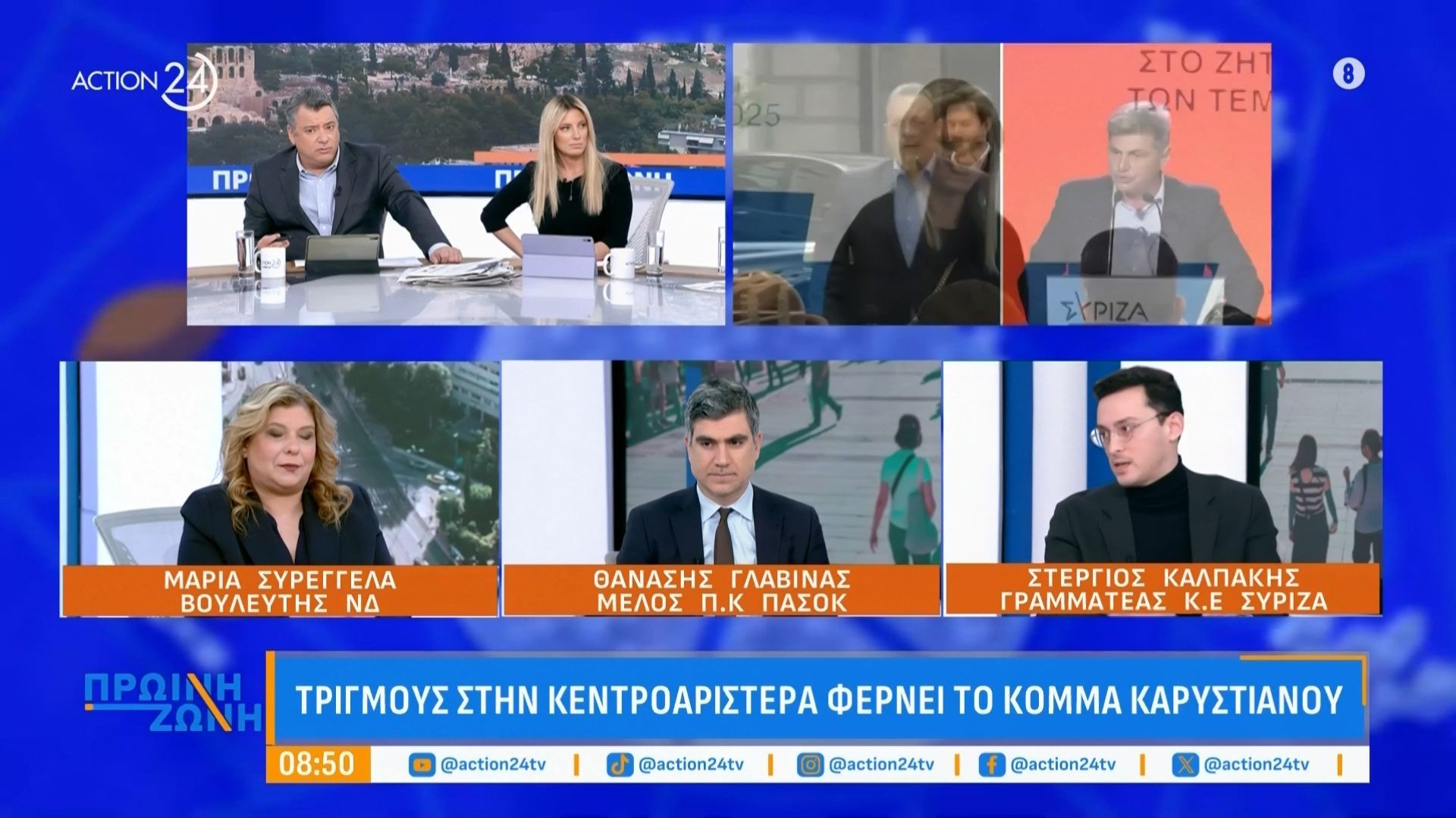 Στ. Καλπάκης: «Ο Αλ. Τσίπρας έχει την εμπειρία να παίξει καθοριστικό ...
