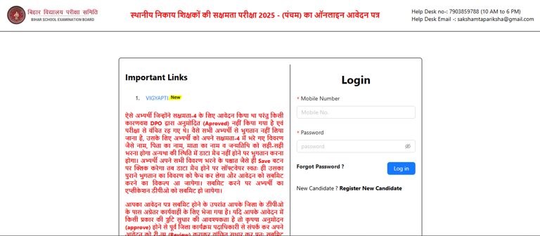 BSEB Bihar Sakshamta Pariksha 5 registration 2026 ends today: Direct ...