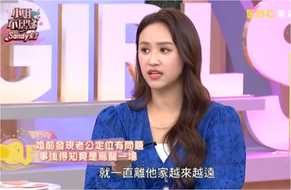 Sandy自爆曾用定位APP抓老公行蹤 驚見「越走越遠」真相神反轉