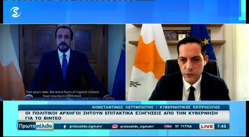 Πώς σχολιάζει ο κυβερνητικός εκπρόσωπος τη διαρροή βίντεο με δήθεν ...