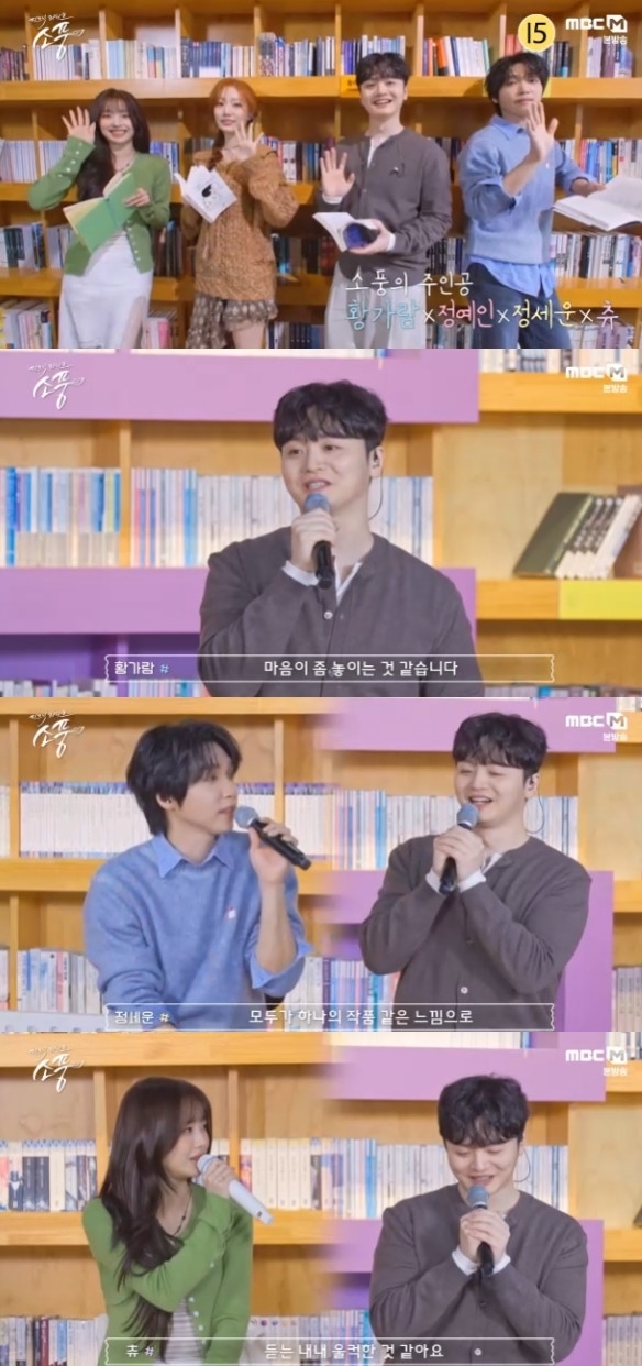 Hwang Garam visited 'Picnic Live Sopoong' with Jeong Yein·Jeong Sewoon·Chuu