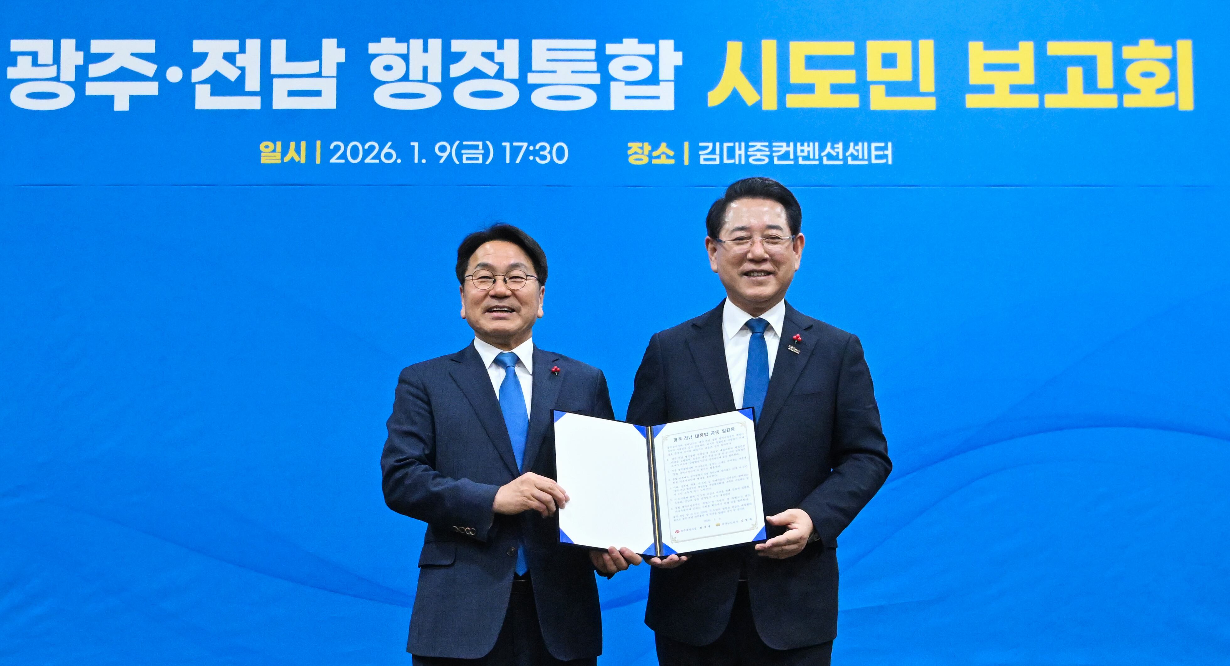 Gwangju, South Jeolla push for special self-governing city status