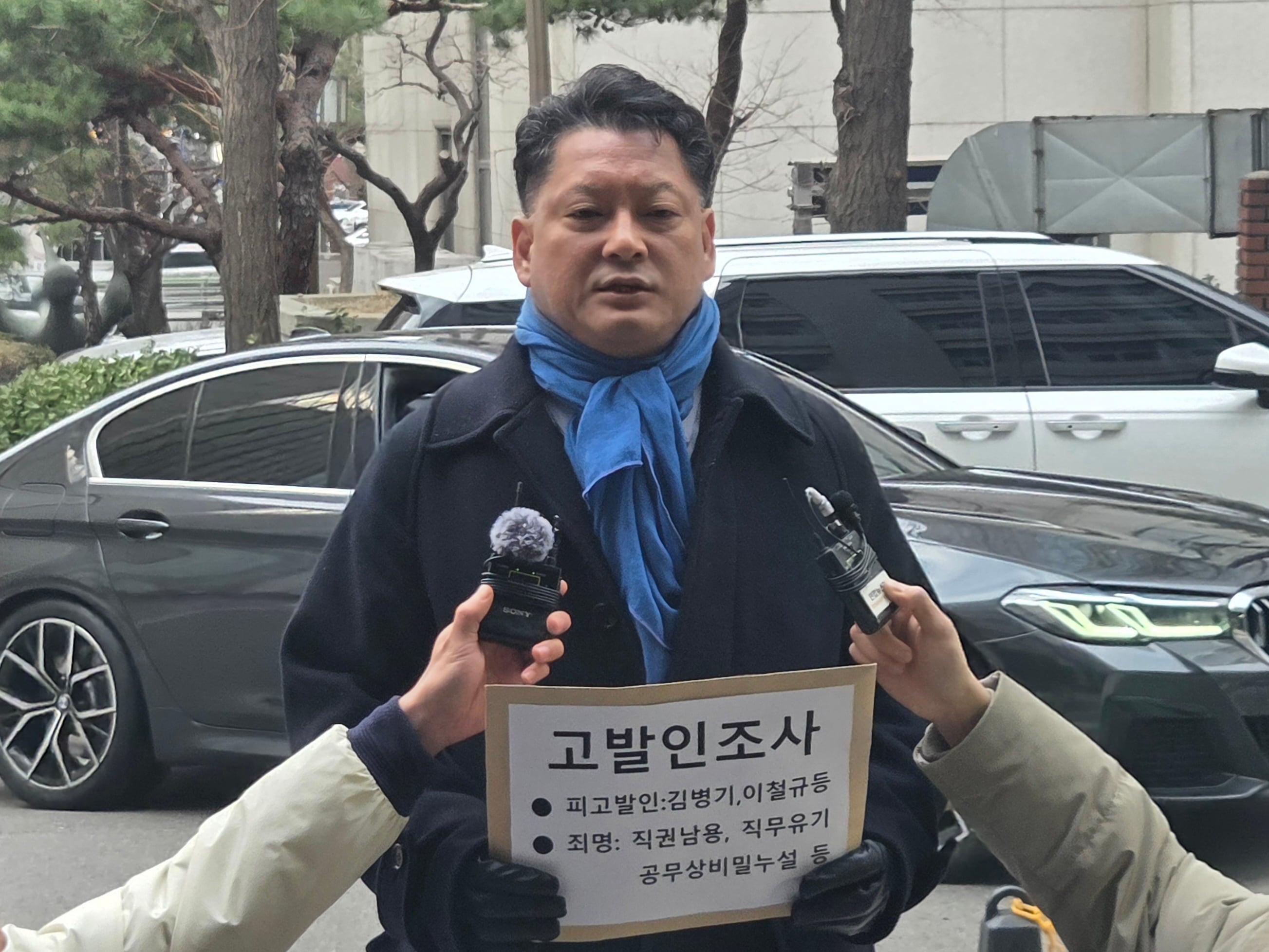 Police investigate Kim Byung-kee's alleged investigation suppression