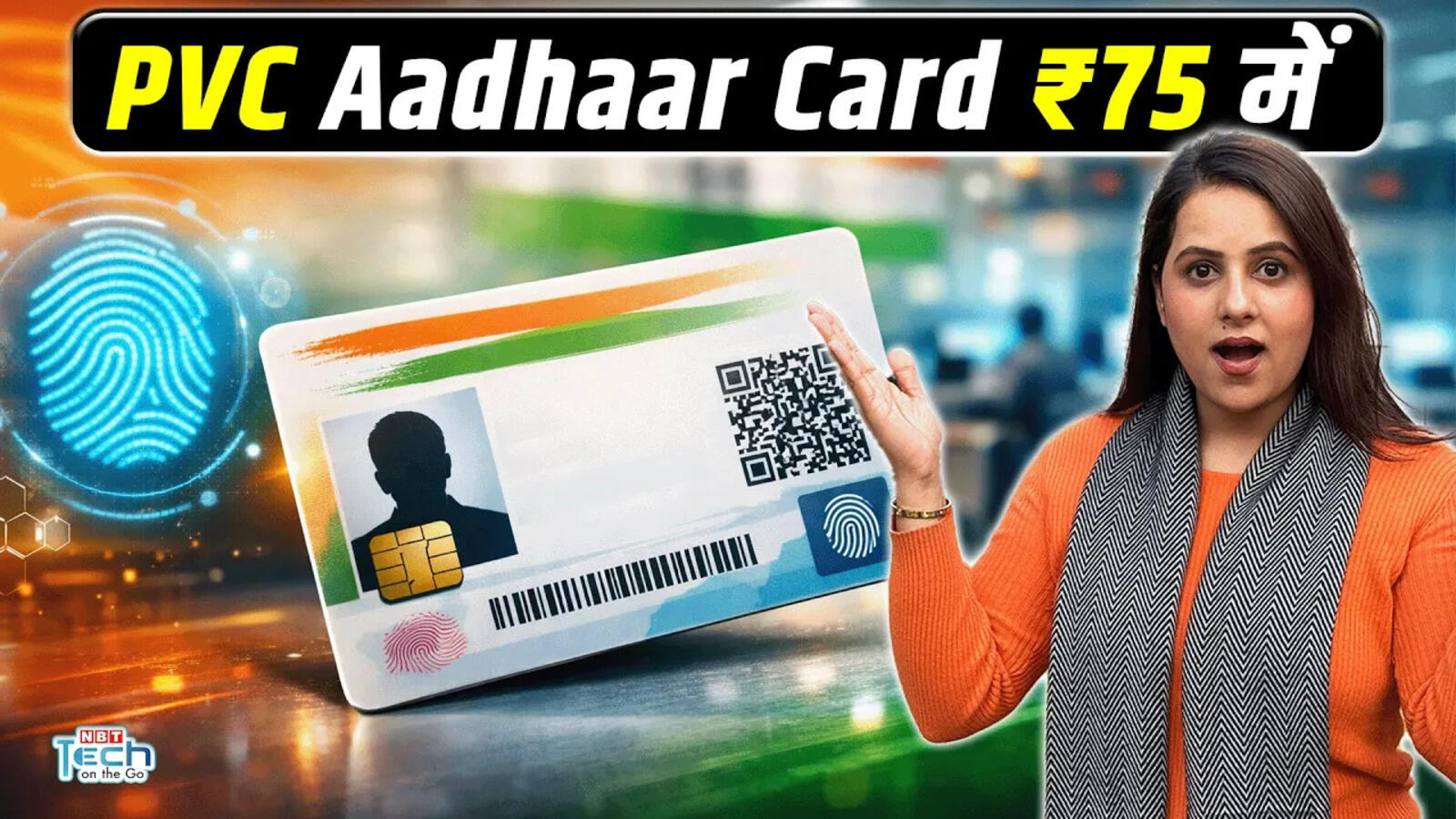 PVC Aadhaar card ₹75 में कैसे मिलेगा? फीस क्यों बढ़ी और घर बैठे कैसे ...