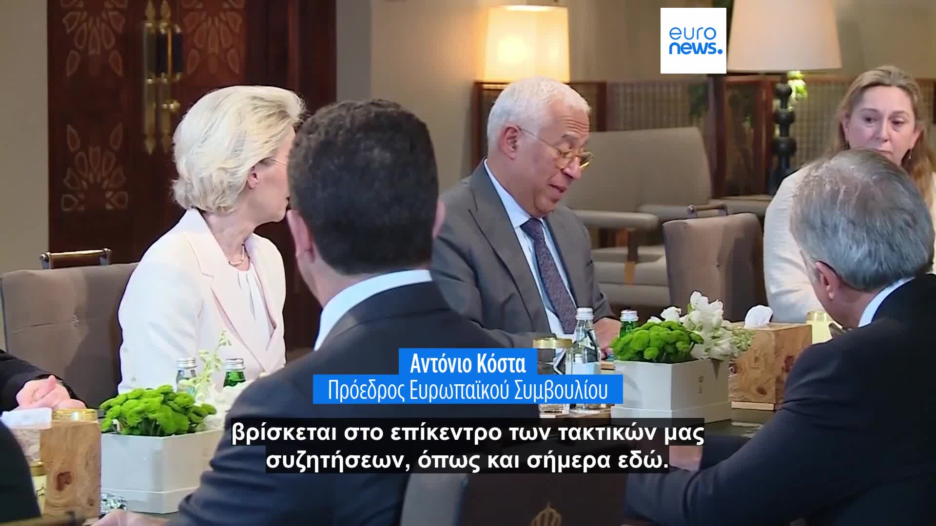 Ευρωπαϊκή στήριξη στην Ιορδανία με φόντο τις εξελίξεις στη Μέση Ανατολή
