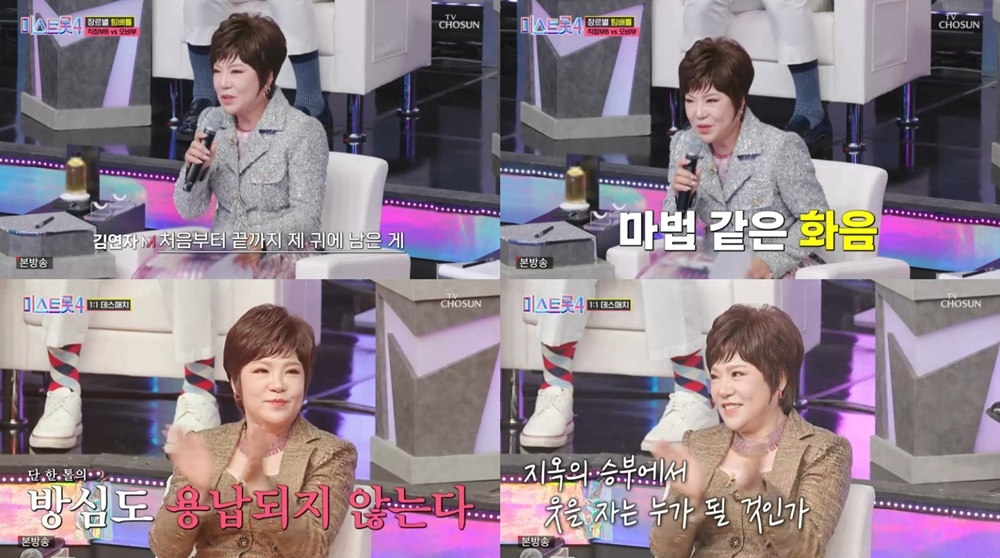 ‘Miss Trot 4’ Kim Yeon-ja “I should join the OB division, too” top ...