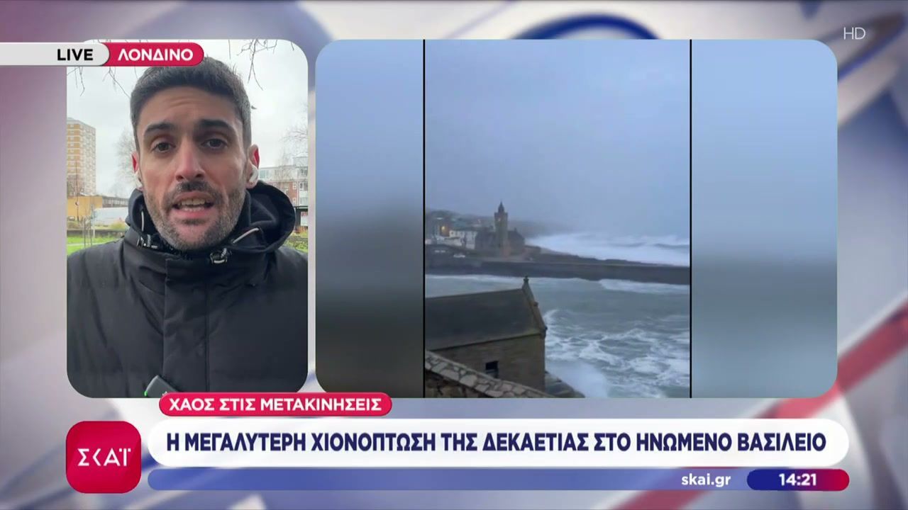 Ηνωμένο Βασίλειο: Σαρώνει η καταιγίδα «Γκορέτι» - Η μεγαλύτερη ...