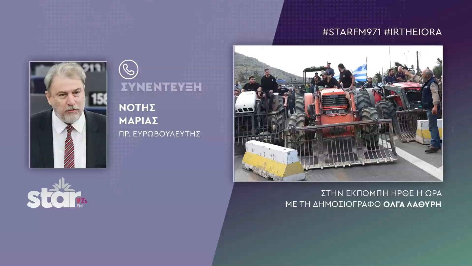Νότης Μαριάς: Πώς το παιχνίδι με την Mercosur ήταν στημένο, παρά το ΟΧΙ ...