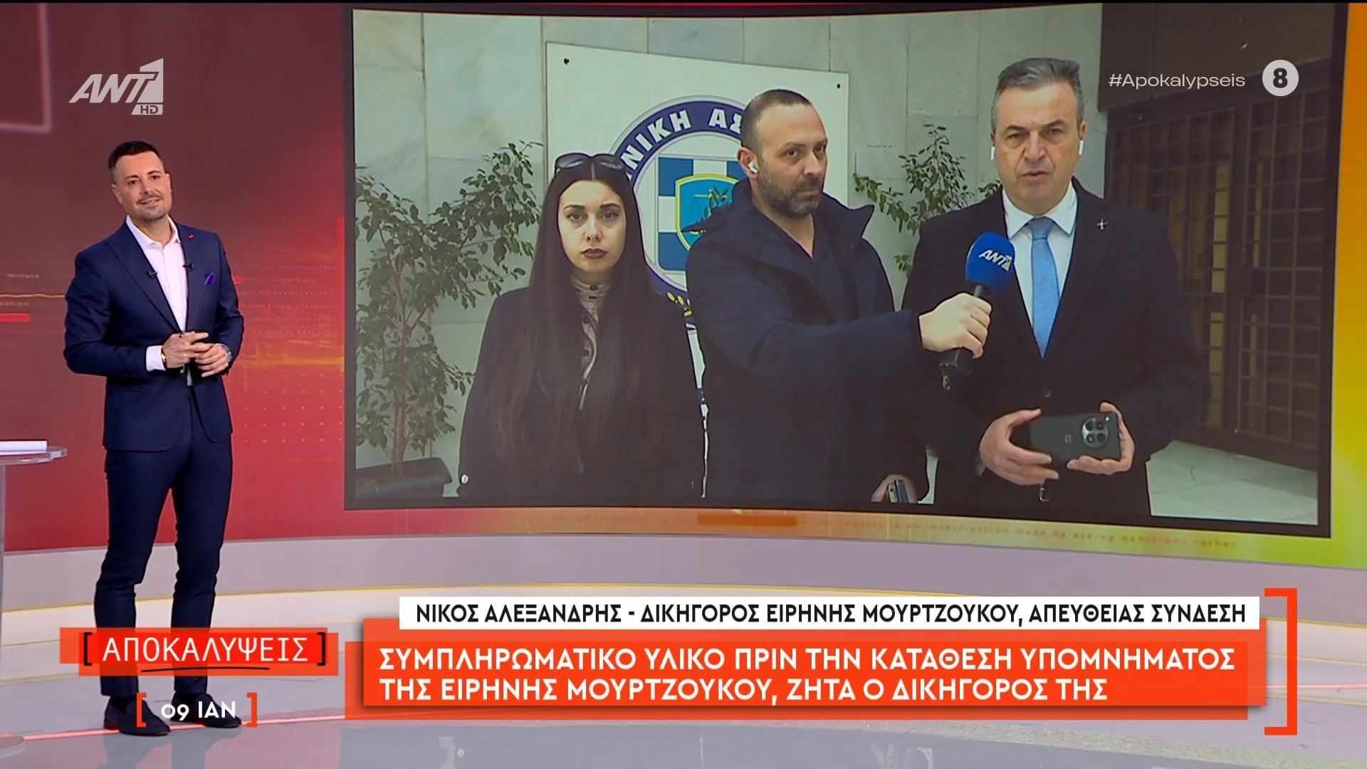 Συμπληρωματικό υλικό πριν την κατάθεση υπομνήματος της Ειρήνης ...