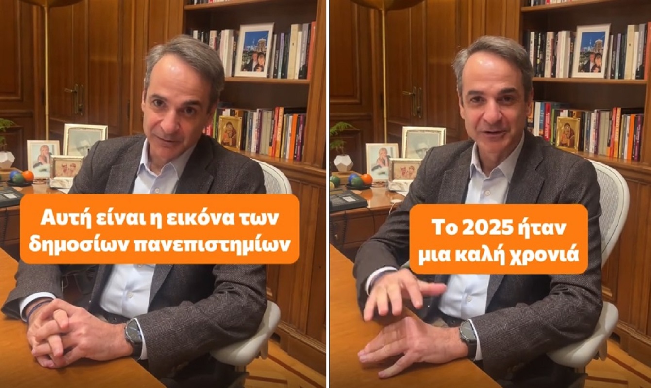 Μητσοτάκης στο TikTok για τα πανεπιστήμια: «Το 2025 διεγράφησαν 308.000 ...