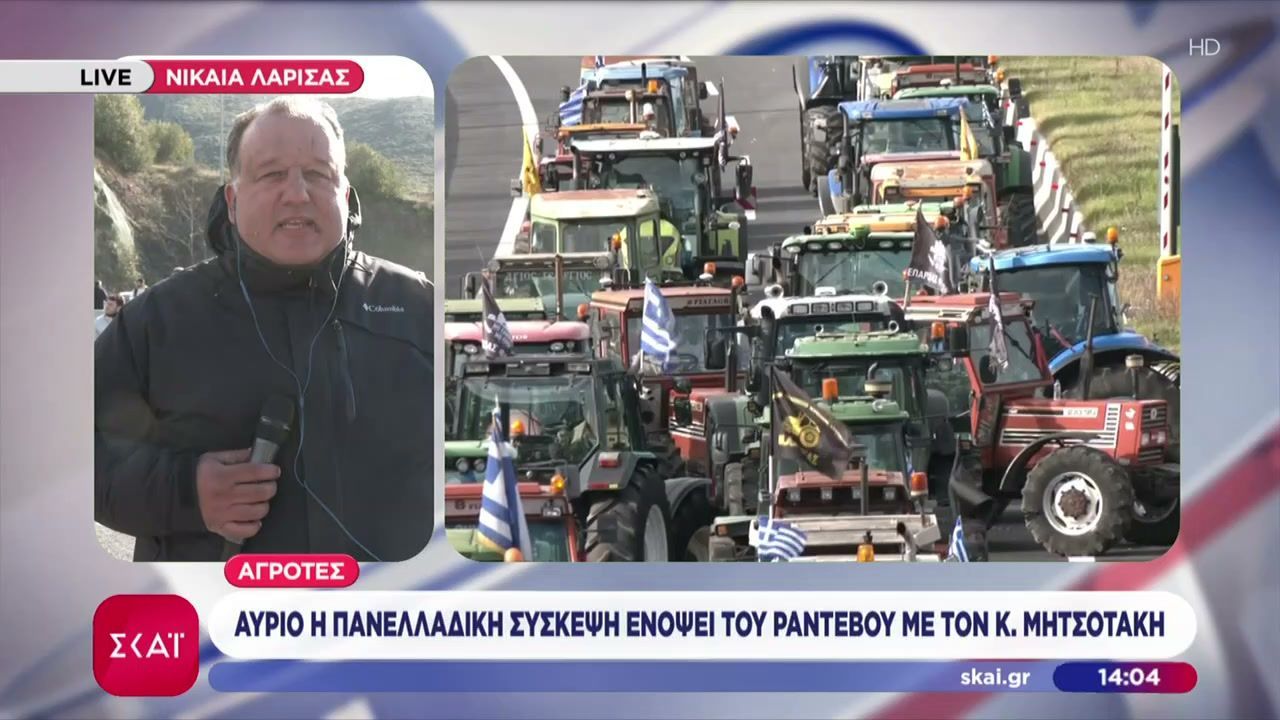 Αγρότες: Αύριο η πανελλαδική σύσκεψη ενόψει του ραντεβού με τον Κ ...