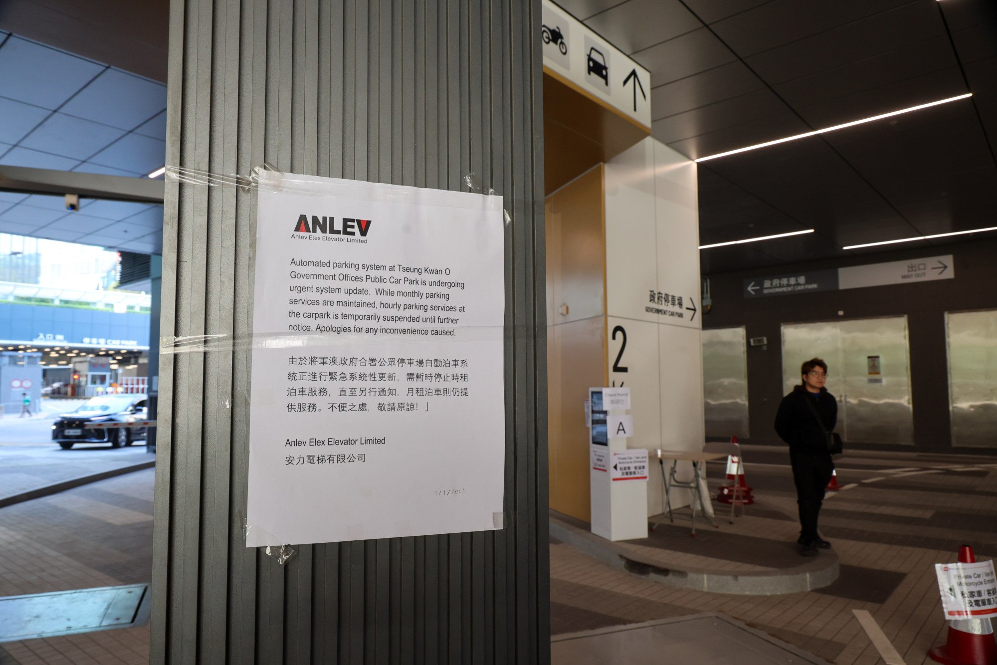 Hourly services at first automated Hong Kong public car park partially ...