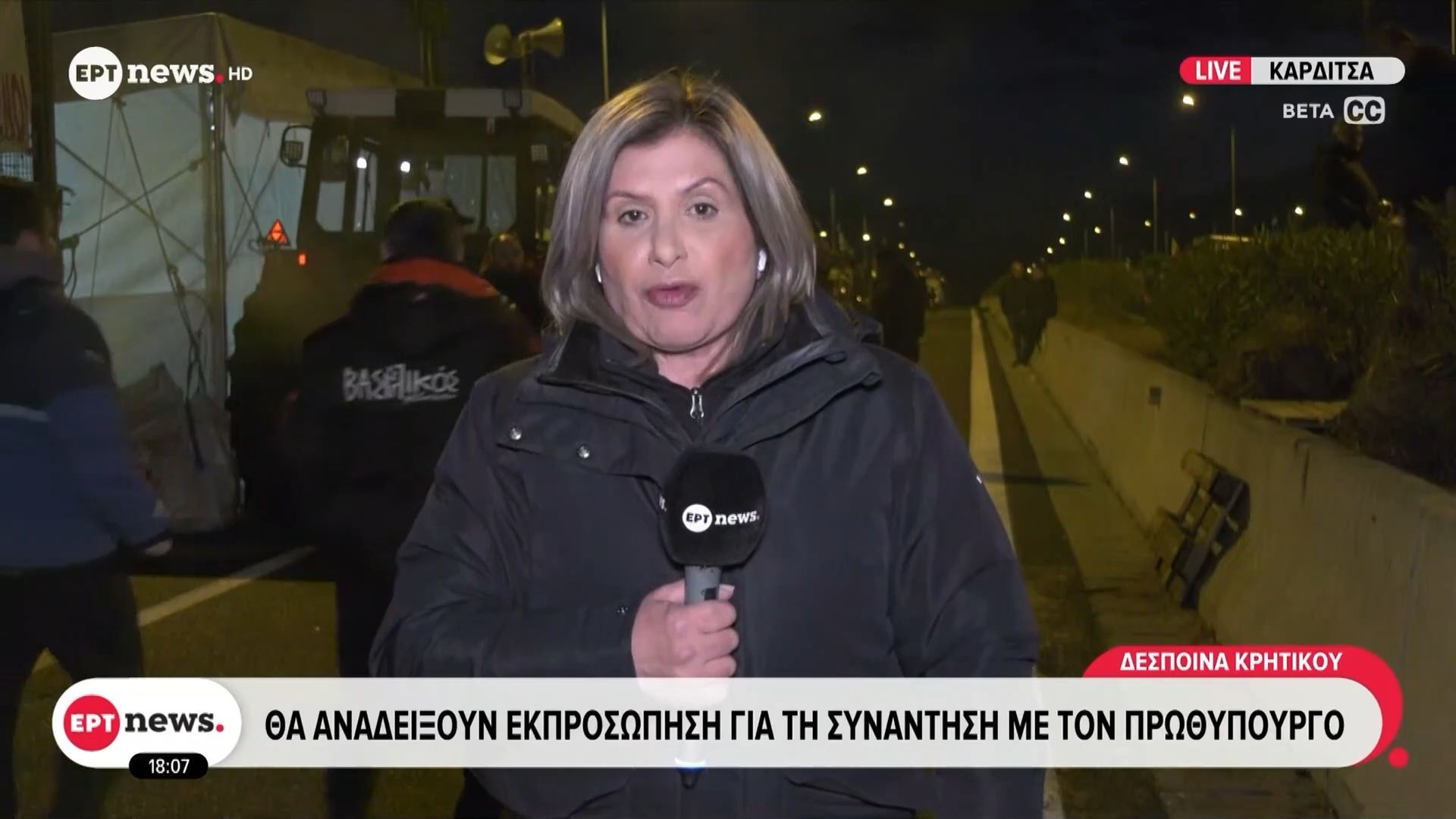 Αγροτικές κινητοποιήσεις - Καρδίτσα: Συνέλευση των αγροτών αυτή την ώρα ...