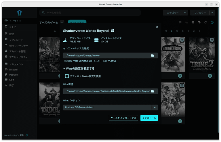 【Ubuntu日和】【第84回】Steamだけじゃない!Ubuntuでもっともっとゲームを楽しむ方法