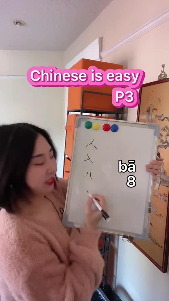 Learn 5 simple Chinese characters in seconds